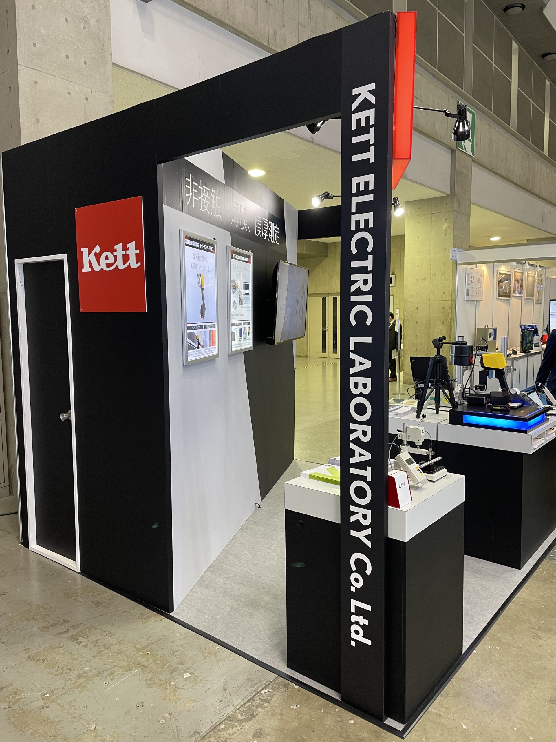 Surtech2023ご来場ありがとうございました 株式会社ケツト科学研究所